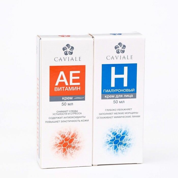Кремы для лица Caviale Аевитамин и Гиалуроновый, 2х50 мл (14578181457822)