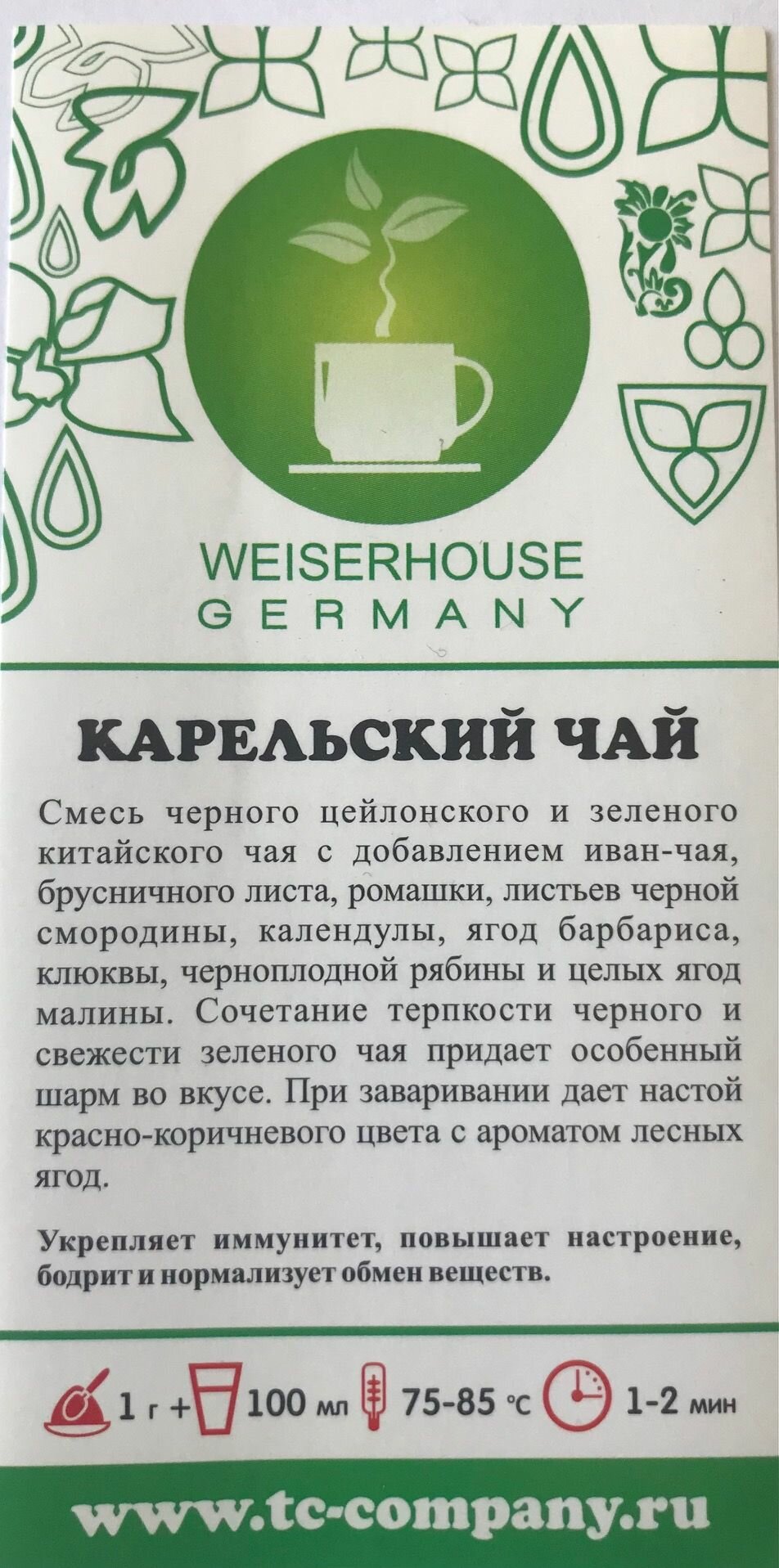Чай зеленый черный Weiserhouse "Карельский чай (Североморский чай)" 200г листовой иван-чай барбарис рябина малина ромашка среднелистовой рассыпной развесной ароматизированный Вайсерхаус