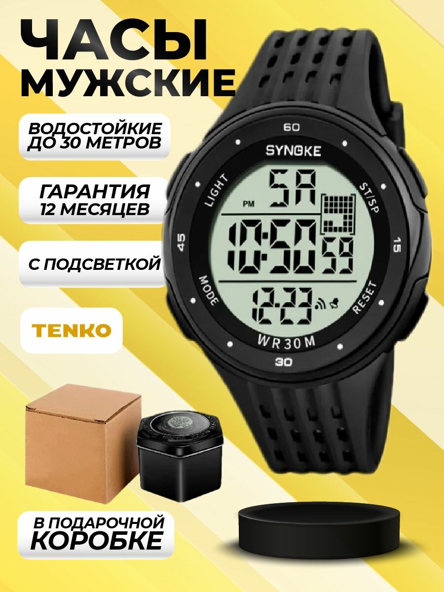 Наручные часы