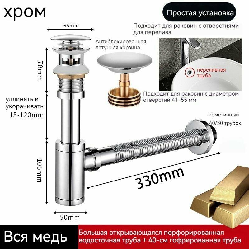 Сифон сливной