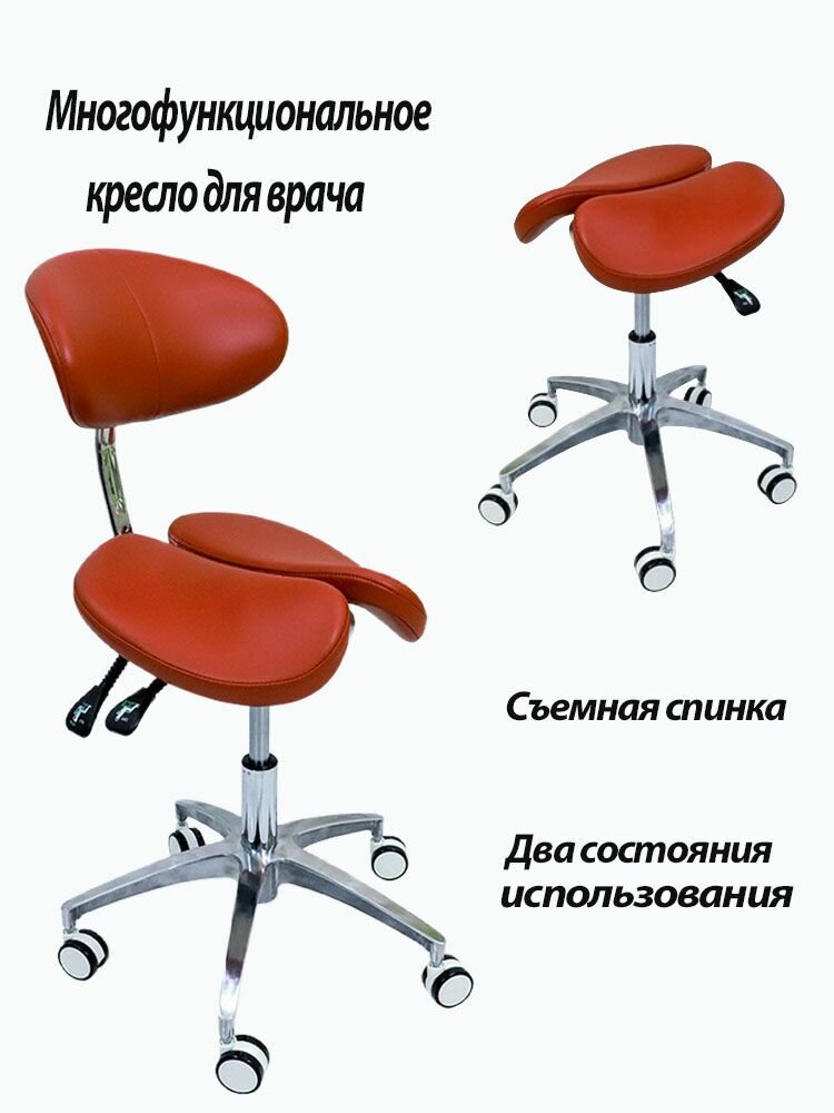 Стул стоматолога, Съемная спинка, бесшумный шкив, поворот на 360 градусов, высота 52-70.5 см, красный