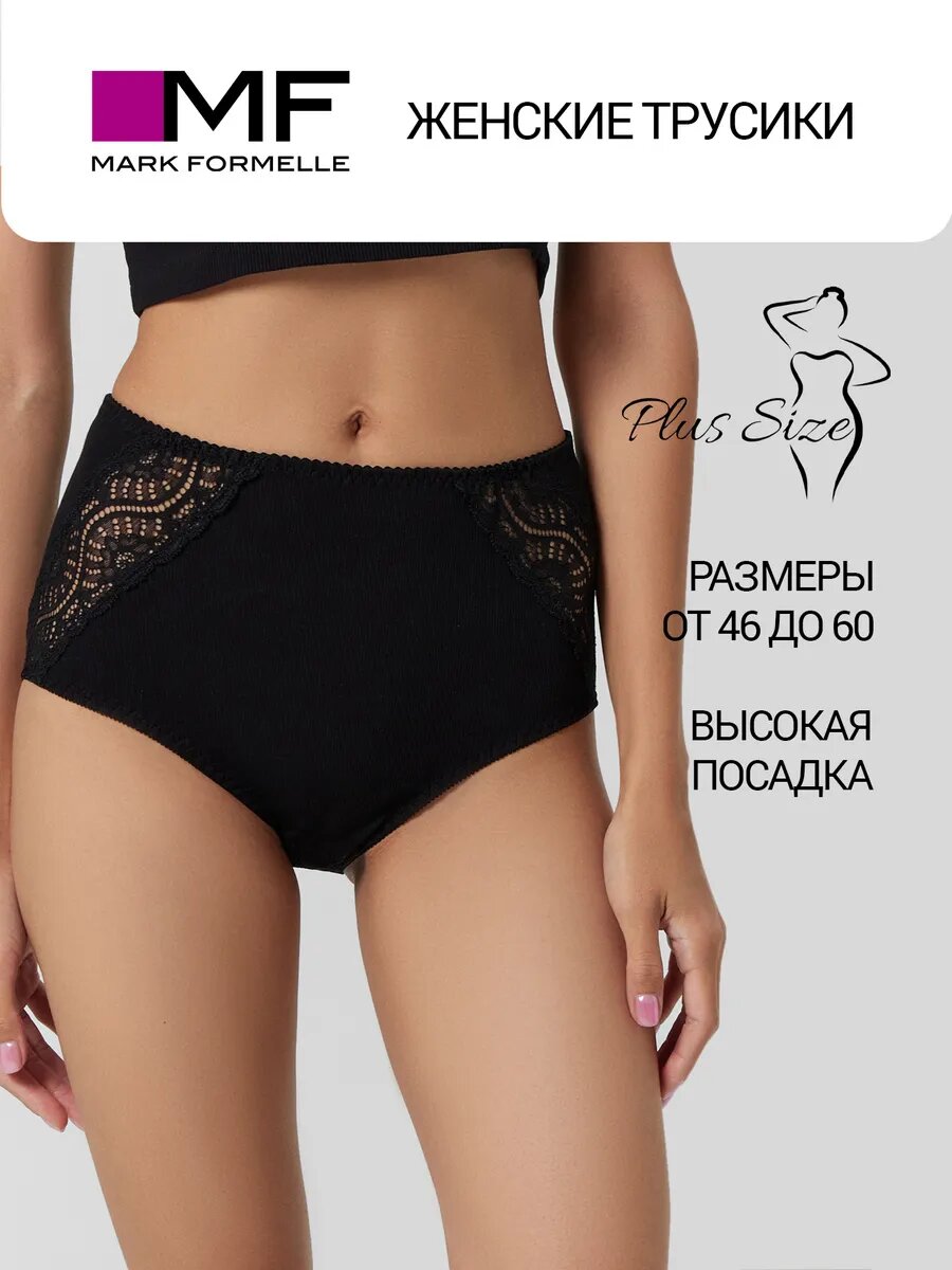 Трусы Нижнее белье