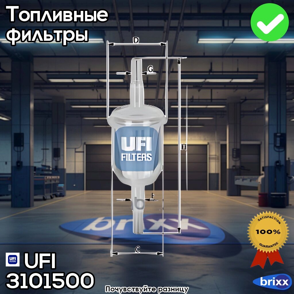 Фильтр Топливный [Дизель] Universal | UFI арт. 31.015.00