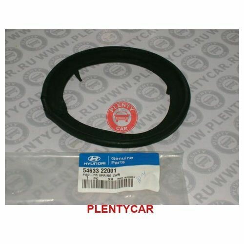 Демпфер пружины подвески Hyundai-Kia 5463322001