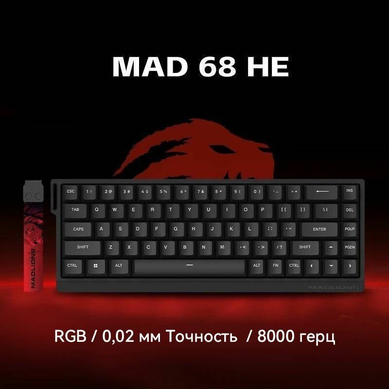 Магнитная клавиатура MAD 68 HE, Магнитные переключатели, RGB подсветка, Кейкапы PBT