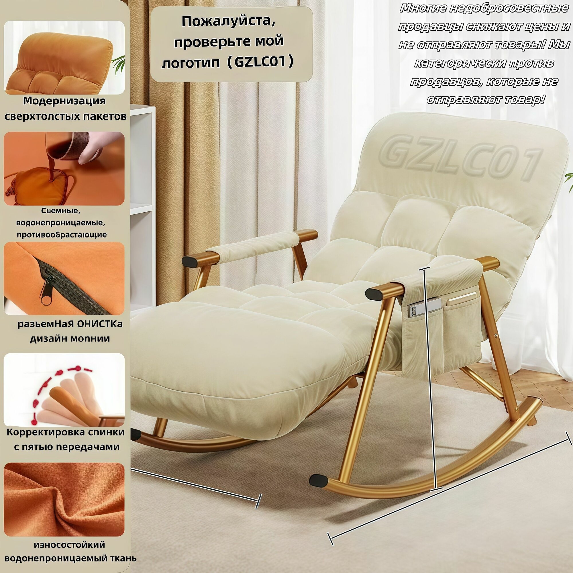 Кресло качалка для взрослых, 5 уровней регулируемого угла наклона, 96x60x100см GZLH043