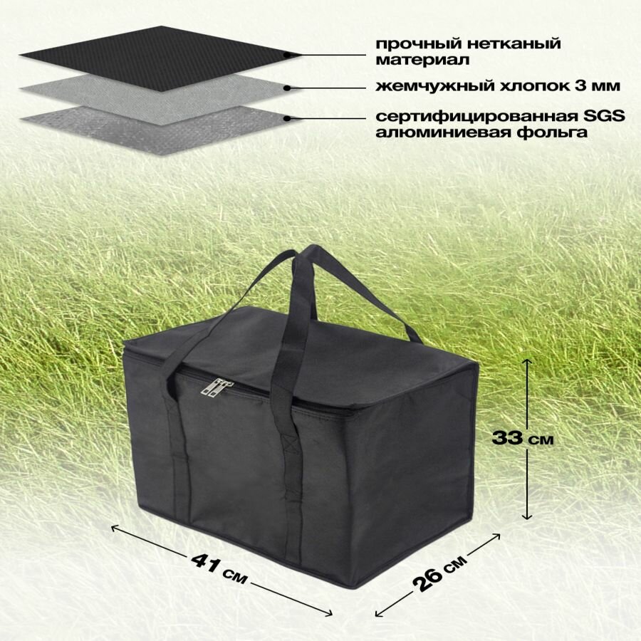 Термосумка большая 35 л. Сумка холодильник черная для еды и напитков для доставки еды