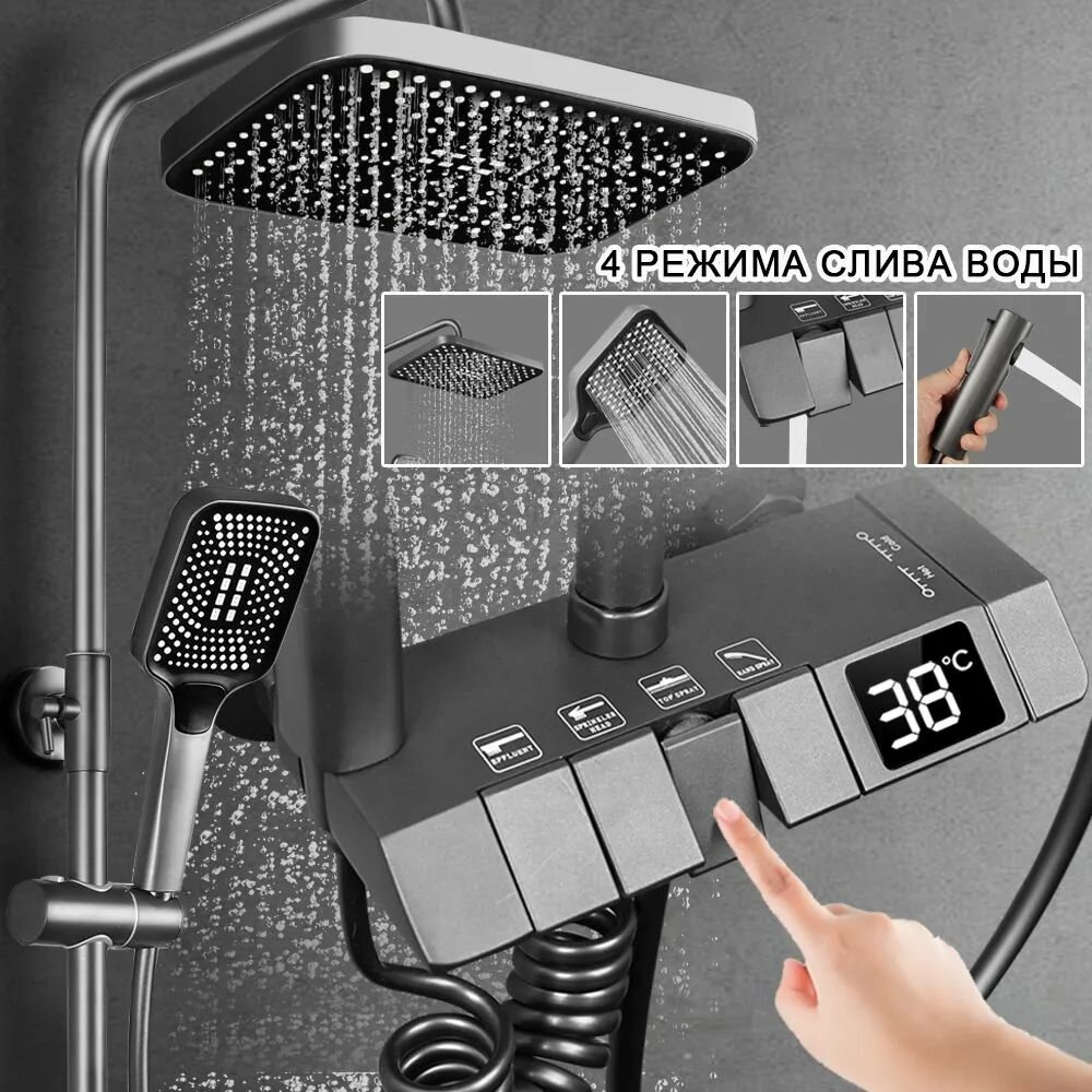 Душевая система с тропическим душем, тропический душ, смеситель для ванны, Цифровой дисплей, 4 В 1, серый！！！