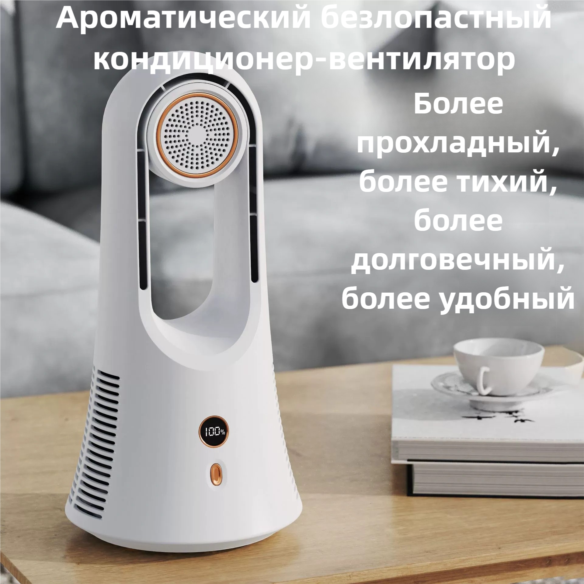 Вентилятор, Вертикальный вентилятор, Безлистный веер, Небольшой кондиционер воздуха beutyone, c ароматом