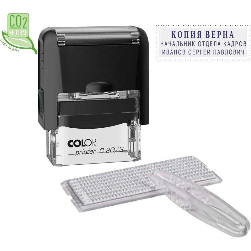 Самонаборный штамп 3 строки, 1 касса