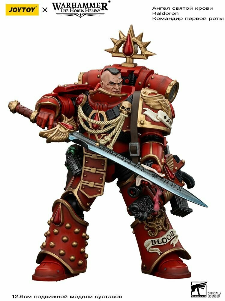 Warhammer 30K/ Боевой молот 30K Ангел святой крови Raldoron Командир первой роты Подвижная фигурка