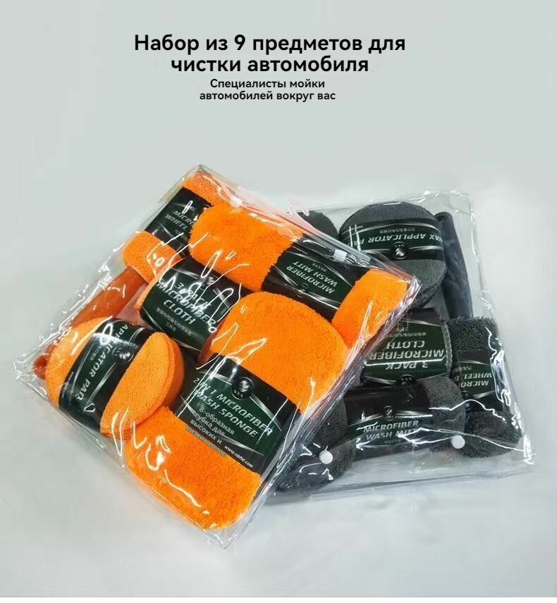 Подарочный набор для мойки авто Lirano