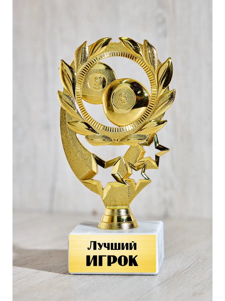 Статуэтка "Бильярд" Лучший игрок