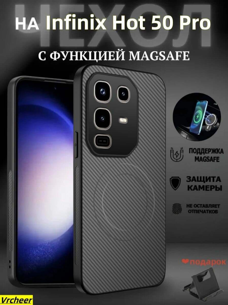 Чехол на Infinix Hot 50 Pro 4G / Инфиникс Хот 50 Про 4G карбоновый с Изделие с магнитным креплением и поддержкой беспроводной зарядки тонкий(серый)