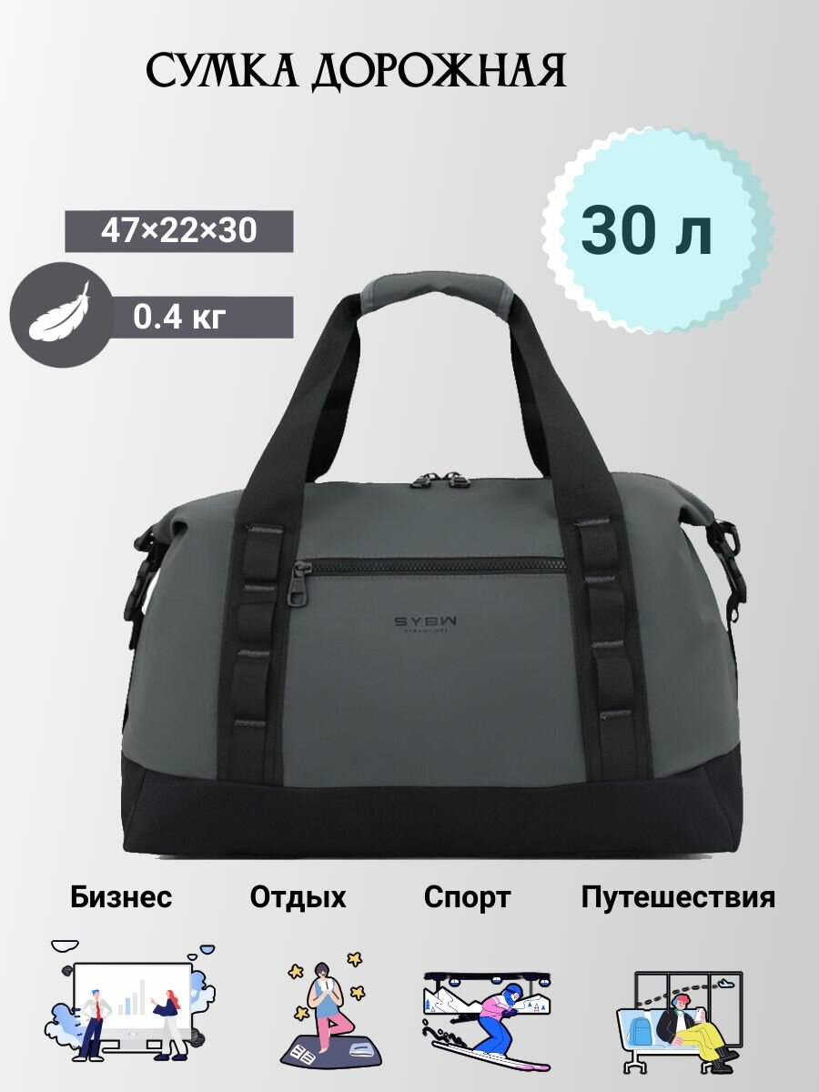 Сумка