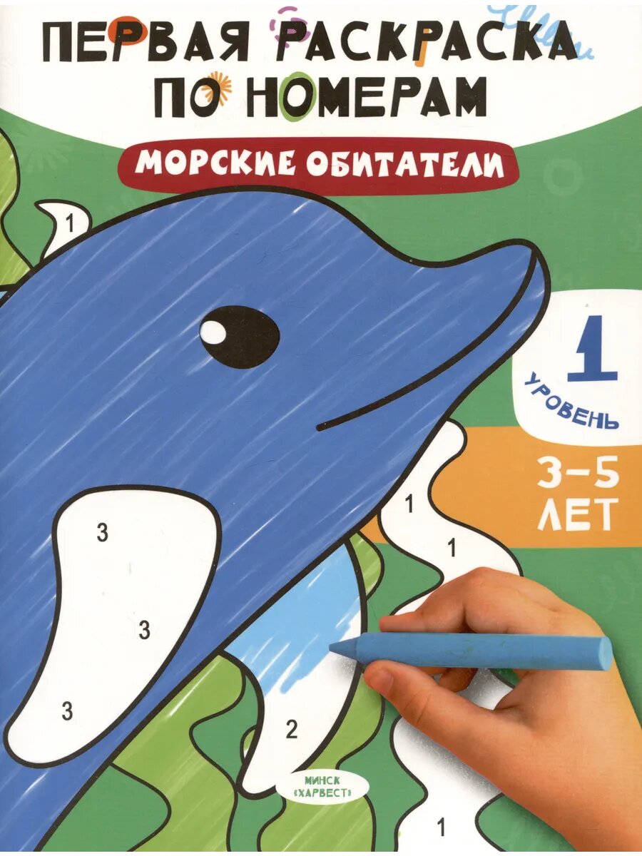 Морские обитатели