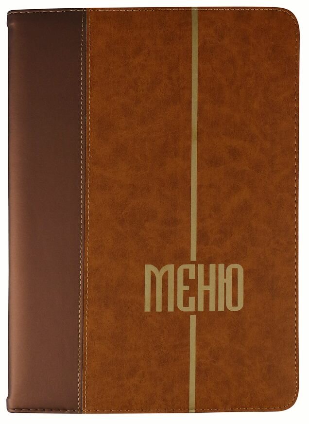 Папка-меню А-4 29,5х21,5см коричневая