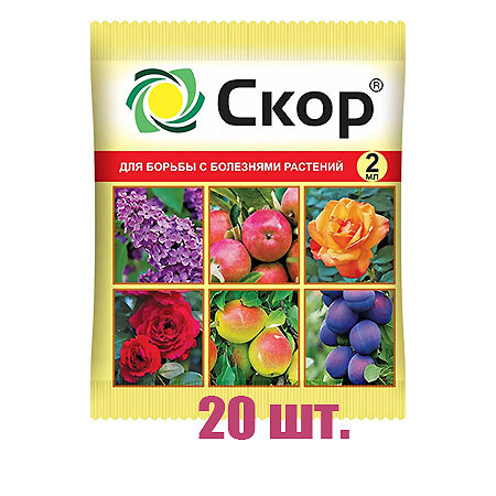 Средство для защиты растений от болезней Ваше хозяйство Скор 2 мл (20 шт.)