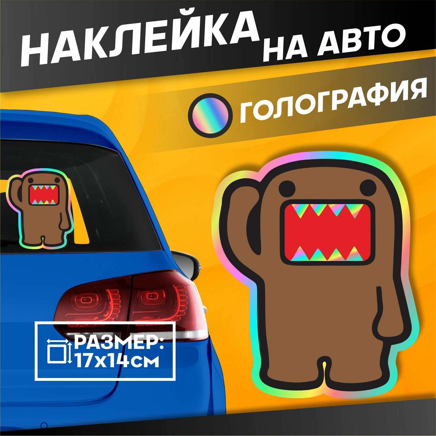 Светоотражающие Наклейки на авто на стекло Jdm Домокун