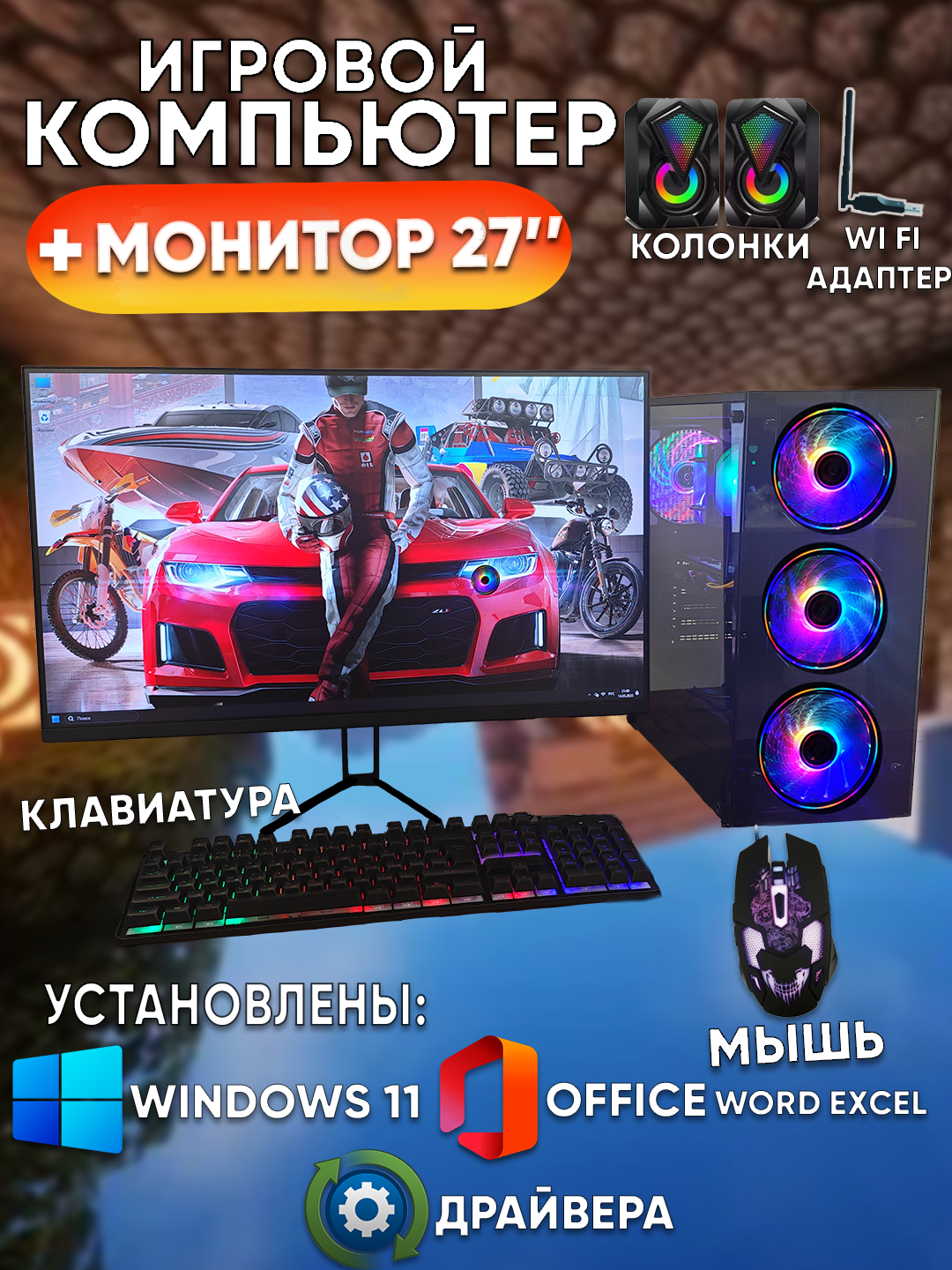 Компьютер для игр и учебы i7/RX-580/16GB/SSD-512ГБ/Монитор 27"