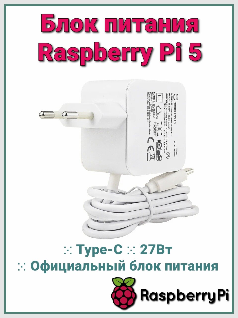 Оригинальный блок питания для Raspberry PI 5, 5.1В 5A, 27Вт, Type-C