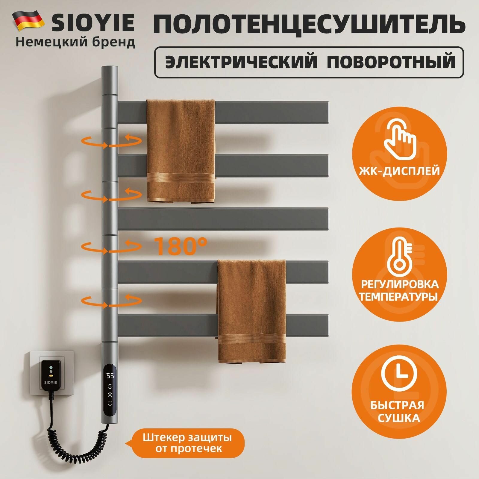 Полотенцесушитель
