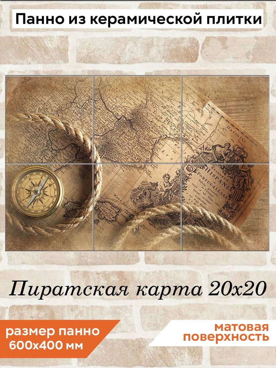 Панно из керамической плитки Пиратская карта 20х20