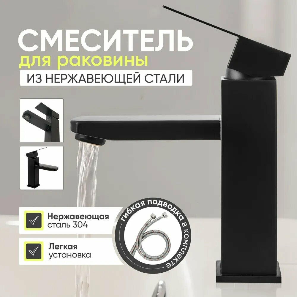 Смеситель
