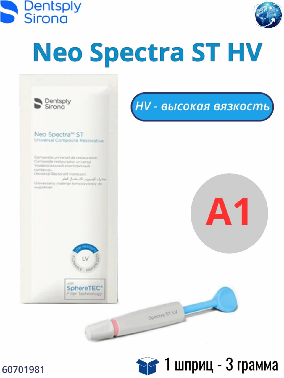 Neo Spectra ST HV / Нео Спектра композитный материал А1