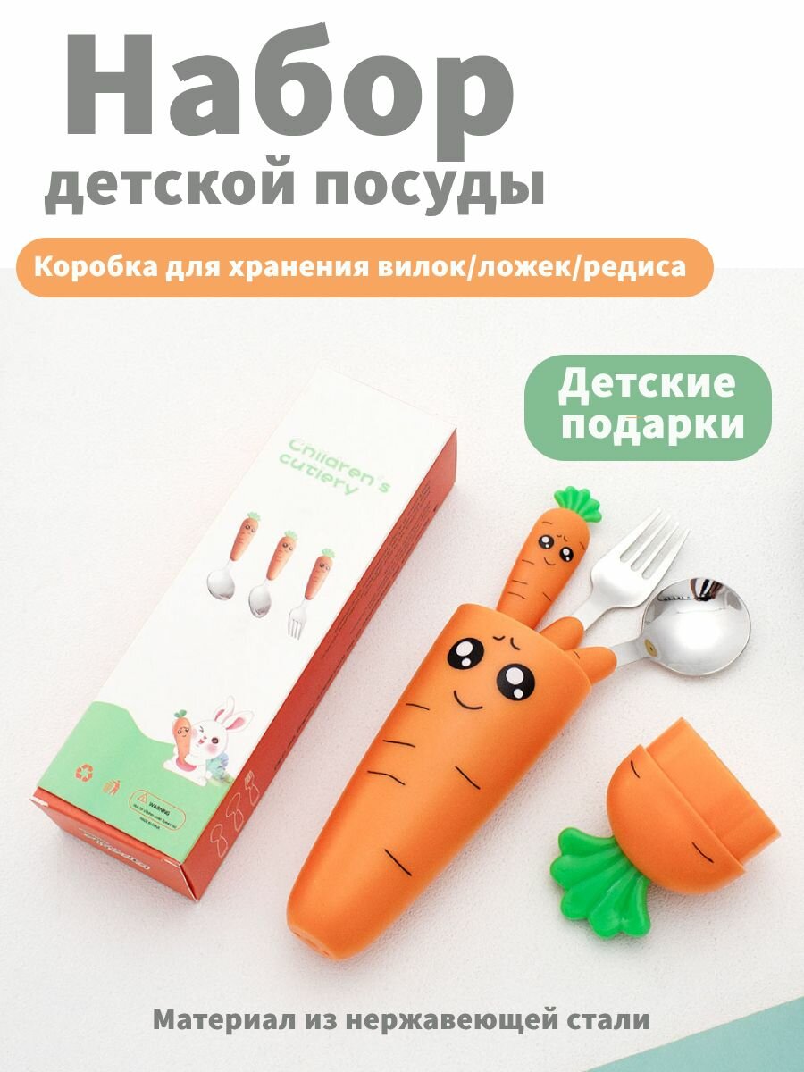 Детская посуда из нержавеющей стали