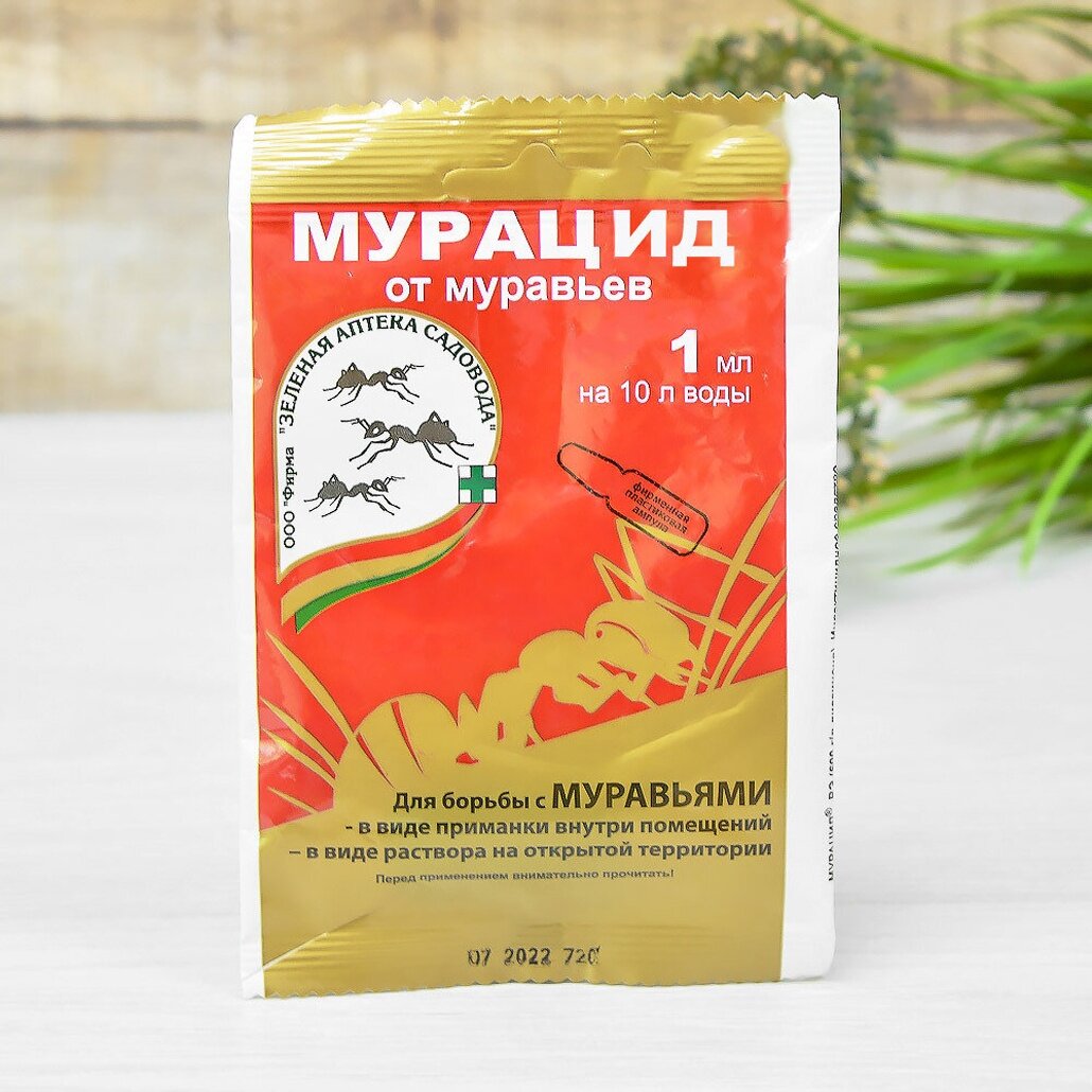 Мурацид 1мл ампула от садовых муравьев, эффективное средство для защиты растений