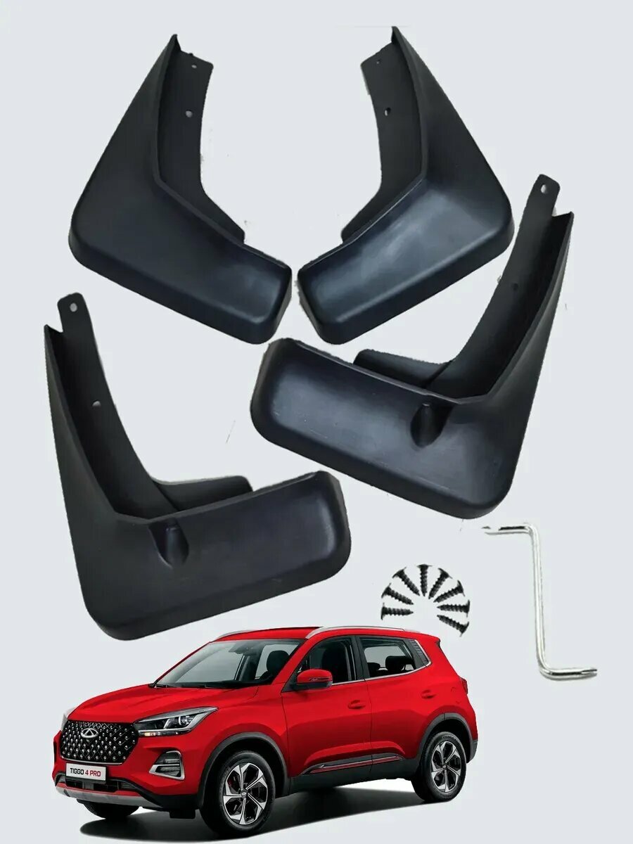 Брызговики для Chery Tiggo 4 pro