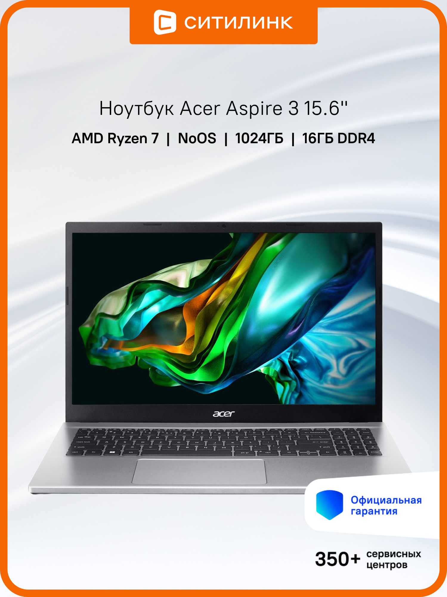 Ноутбук Acer Aspire 3 A315-44P-R3LB 15.6", IPS, AMD Ryzen 7 5700U 1.8ГГц, 8-ядерный, 16ГБ DDR4, 1ТБ SSD, AMD Radeon, без операционной системы, серебристый [nx. ksjer.002]
