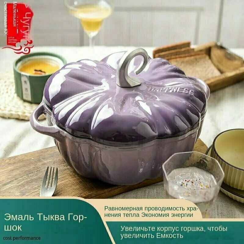 Кастрюля ALWOtech "Тыква", чугун, с крышкой, 3.7 л, антипригарная, фиолетовая