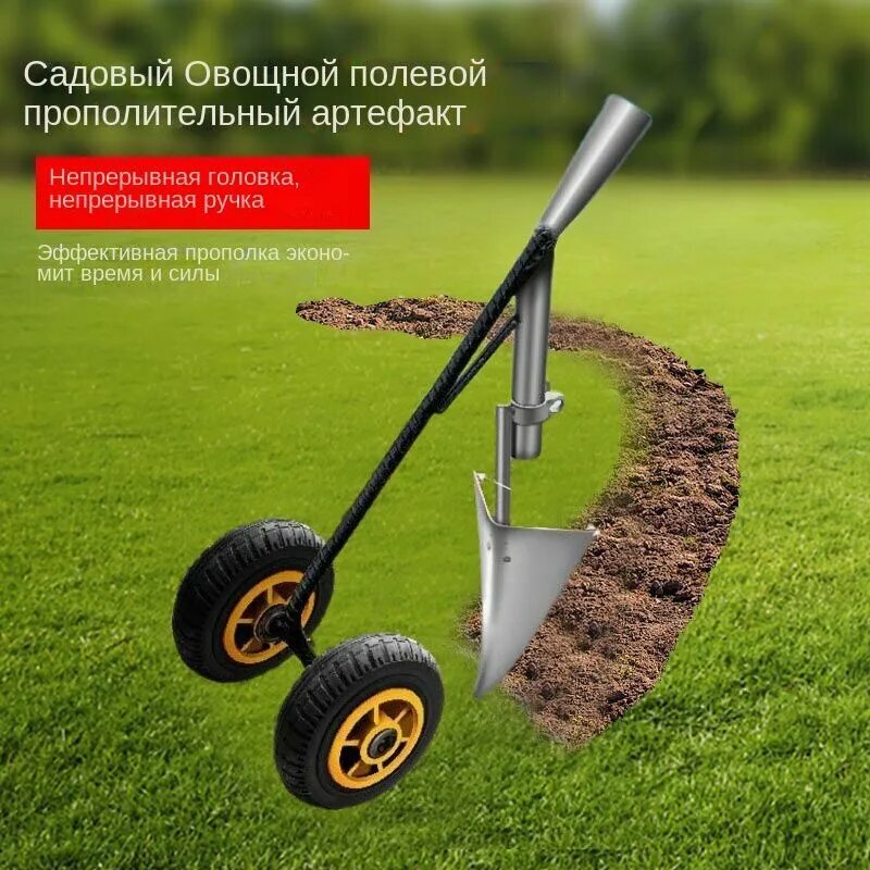 Окучник ручной, рукоятьСталь，Треугольный плуг, расчистка пустыря, двухколесный бустер