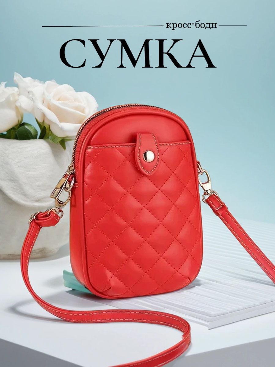 Сумка кросс-боди Сумка женская через плечо, стеганая в ромбик, с ремешком, красная