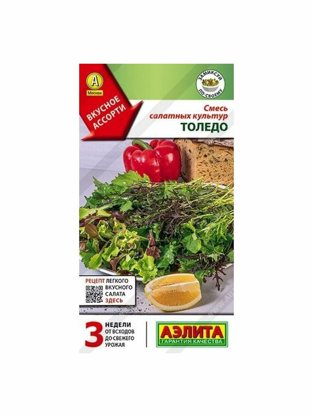 Семена Смесь салатных культур Толедо, раннеспелый, Аэлита, 1 пачка - 0.5г семян