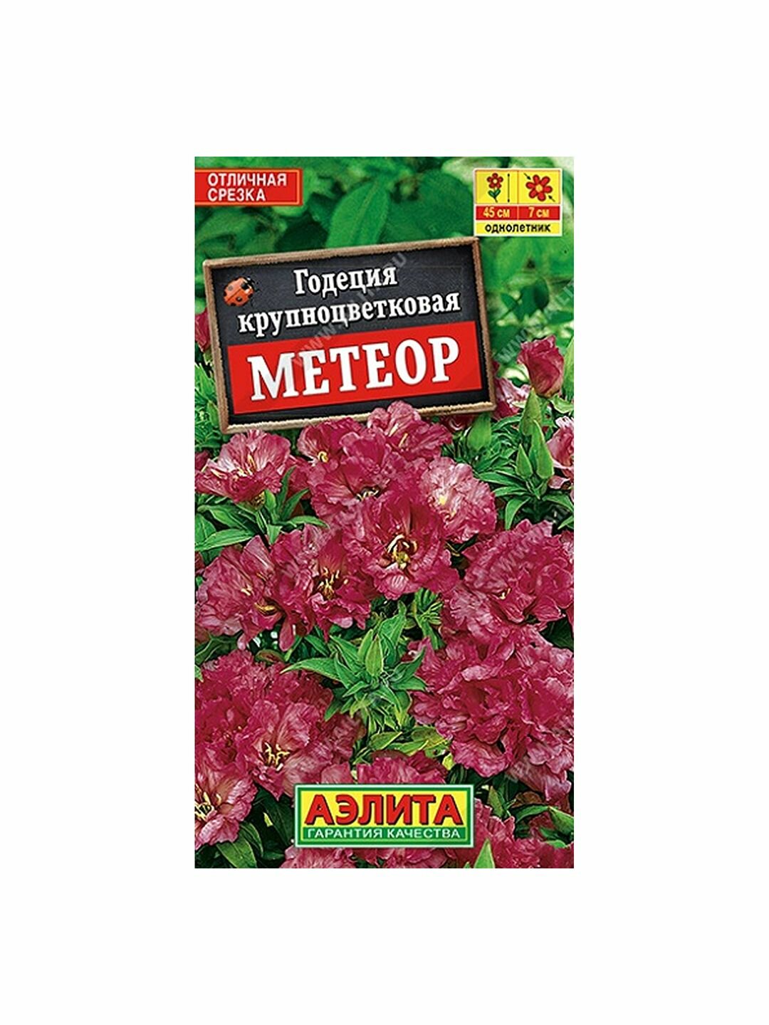 Семена Годеция Метеор крупноцв, однолетник, Аэлита, 1 пачка - 0.05г семян