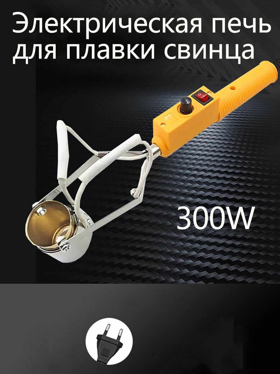 300 Вт портативный тигель для плавки олова, электрический тигель для плавки