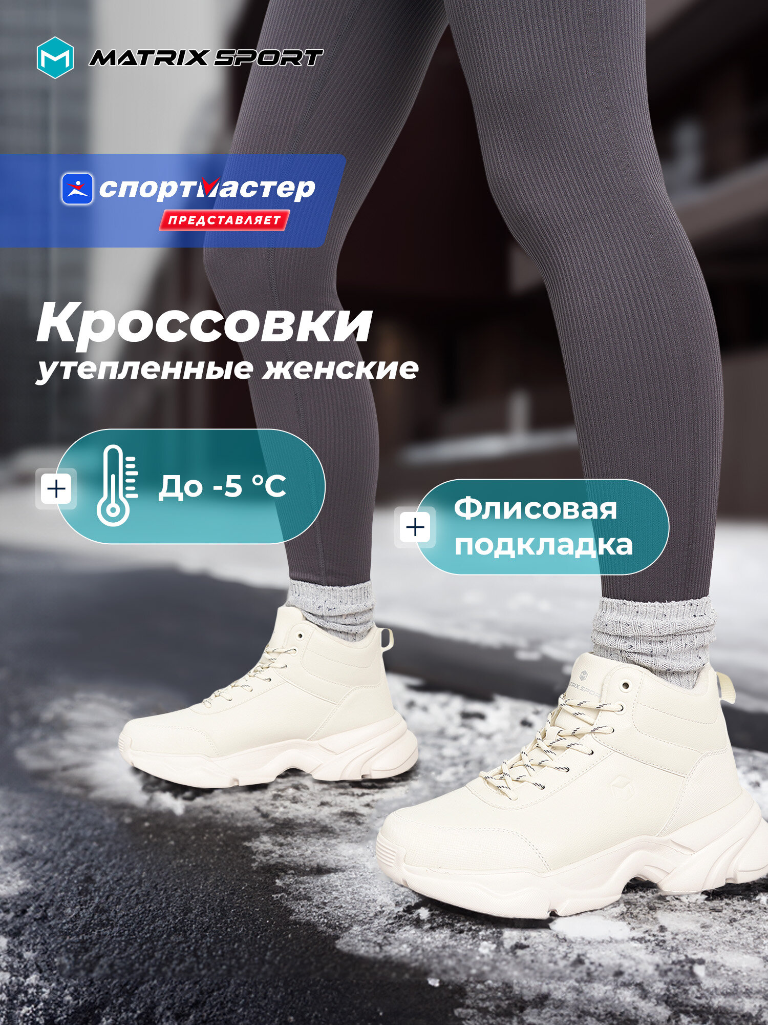 Кроссовки Insulated sport shoes