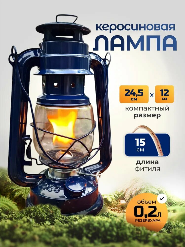 Туристическая керосиновая лампа 旅游煤油灯