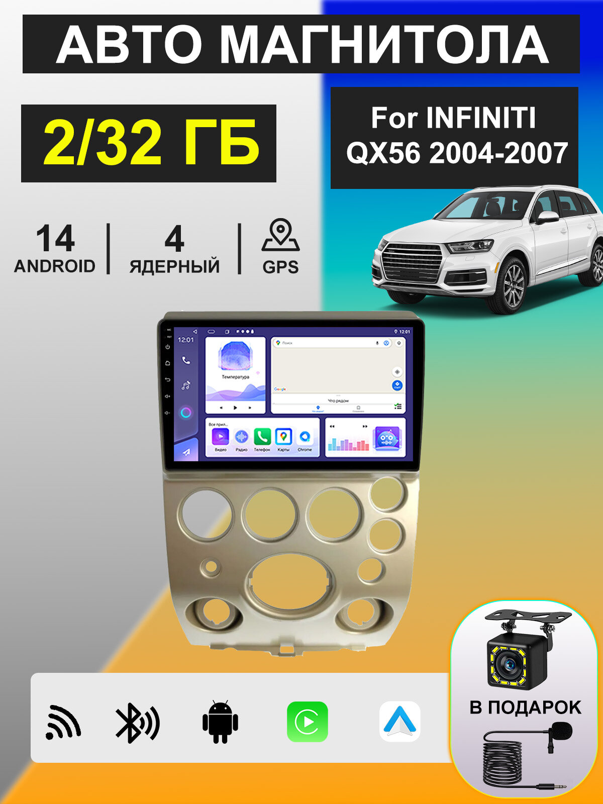 Штатное головное устройство для Infiniti QX56 2004-2007 9 дюймов на Android DSP IPS