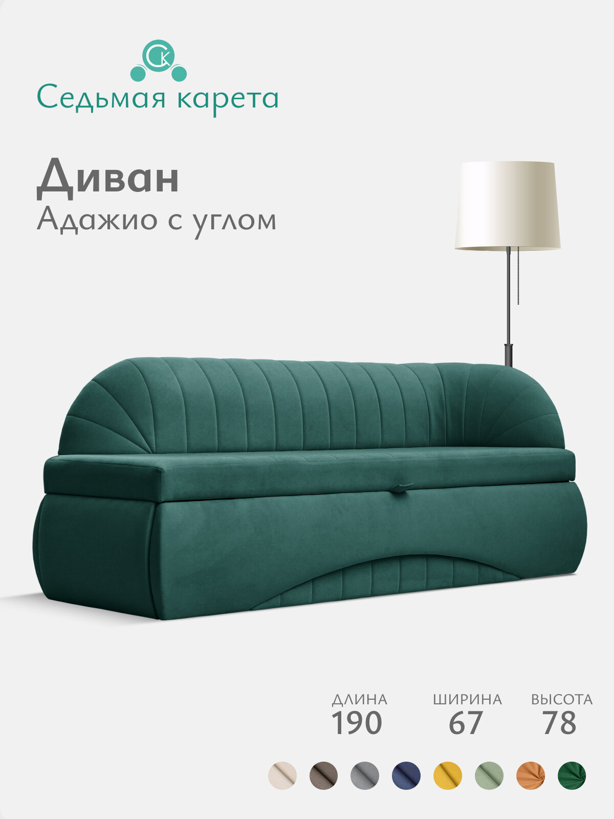 Кухонный раскладной диван Адажио с углом 190х78х67 см. правый, Мелиса 39, прямой диван со спальным местом. Зеленый велюр