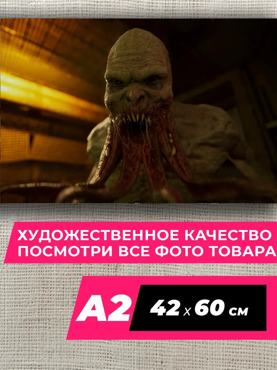 Постер Сталкер Stalker на стену 88 S.T.A.L.K.E.R. A2, матовая фотобумага премиум качества
