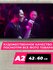 Постер Скриптонит на стену 20 Scriptonite A2, матовая фотобумага премиум качеств...