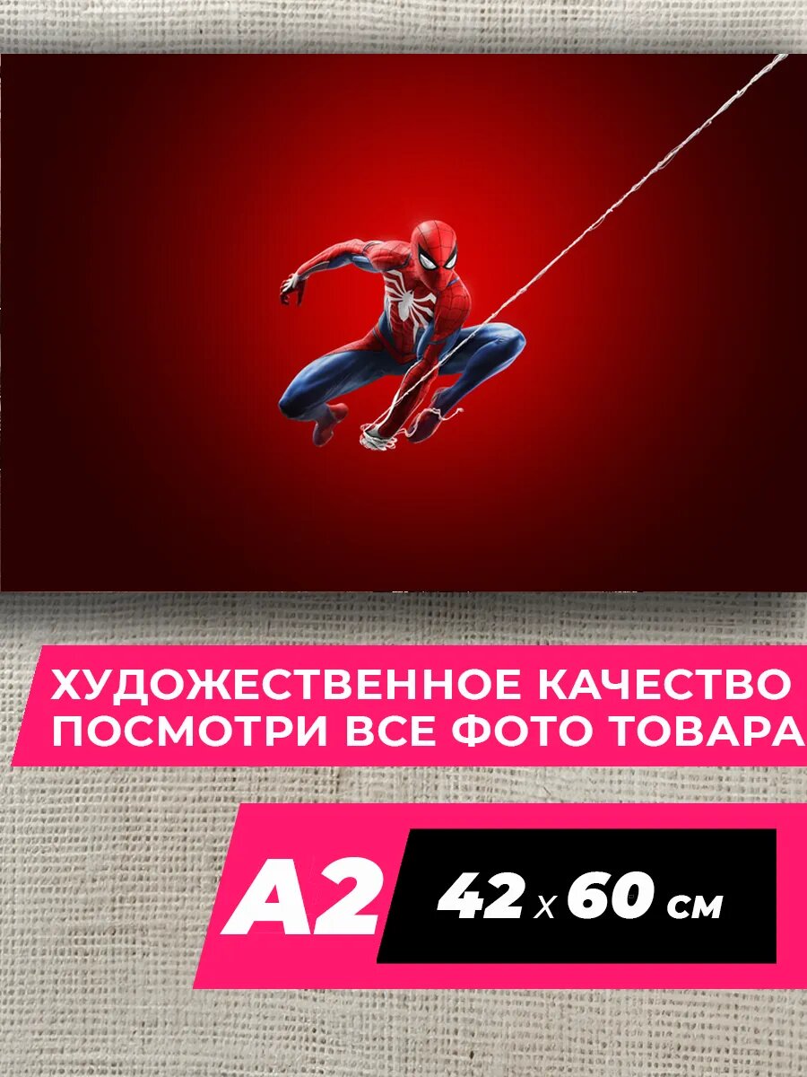 Постер Человек Паук на стену 54 Spider Man A2, матовая фотобумага премиум качества