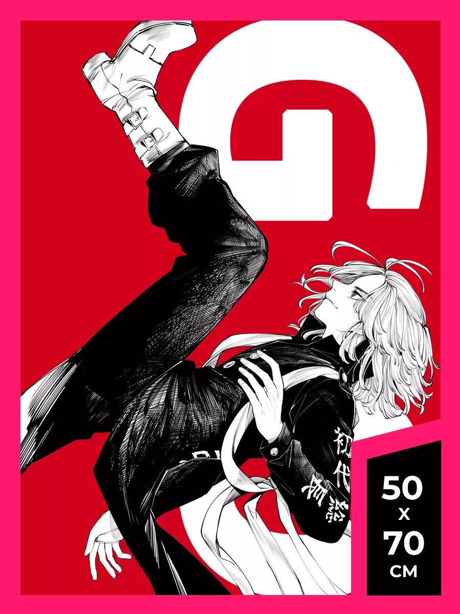 Постер Токийские мстители плакат А1, А2, А3, 50х70 46, матовая фотобумага премиум качества