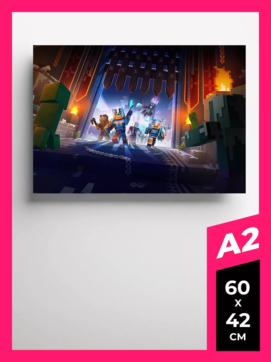 Постер Майнкрафт плакат Minecraft А1, А2, А3, 50х70 33, матовая фотобумага премиум качества