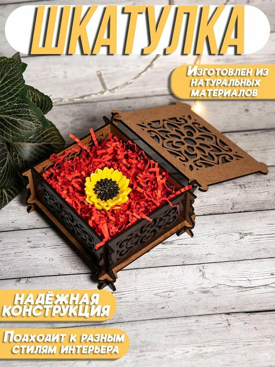 Шкатулка для украшений Деревянная Резная Венге