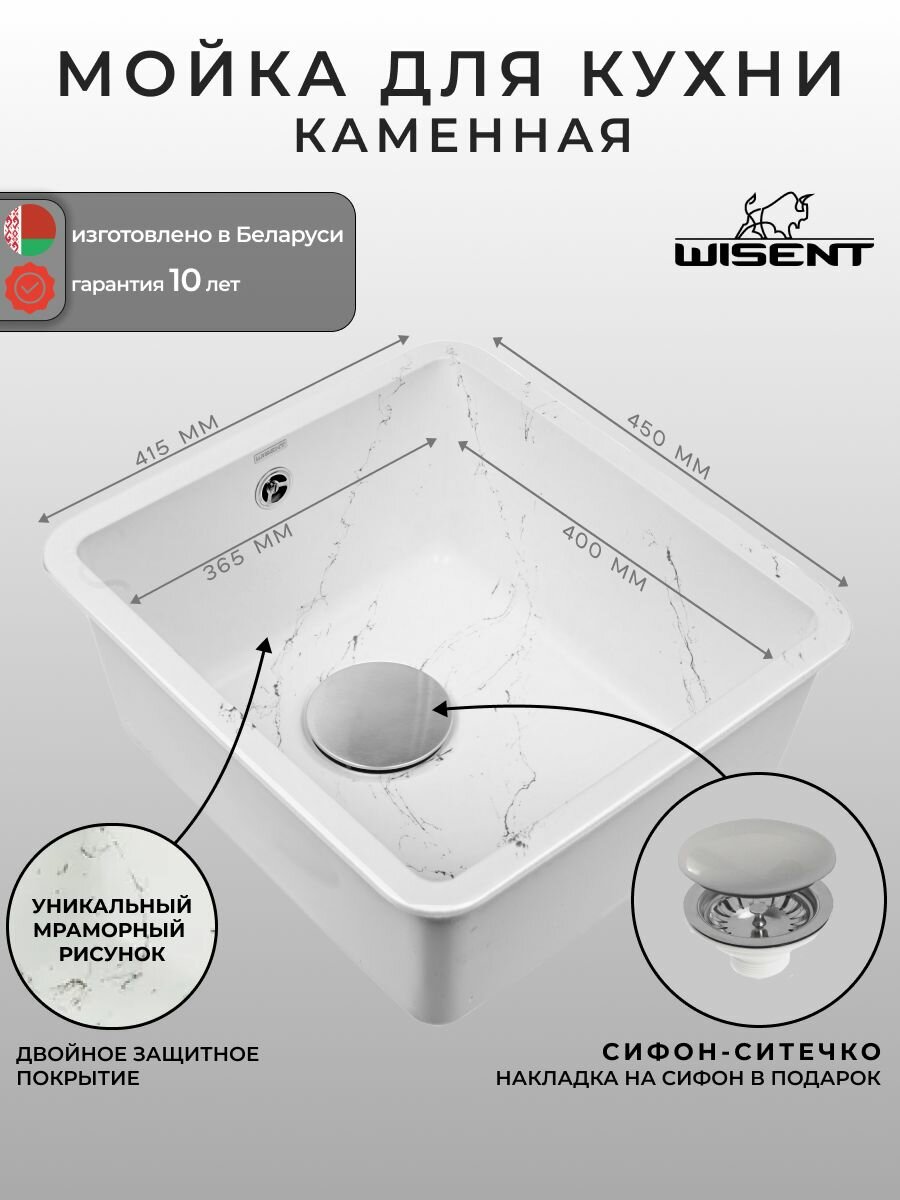 Мойка для кухни подстольная из искусственного камня WISENT AC370-10 Бело-серый мрамор